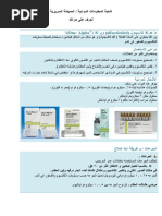 Poxidium Brochure | PDF