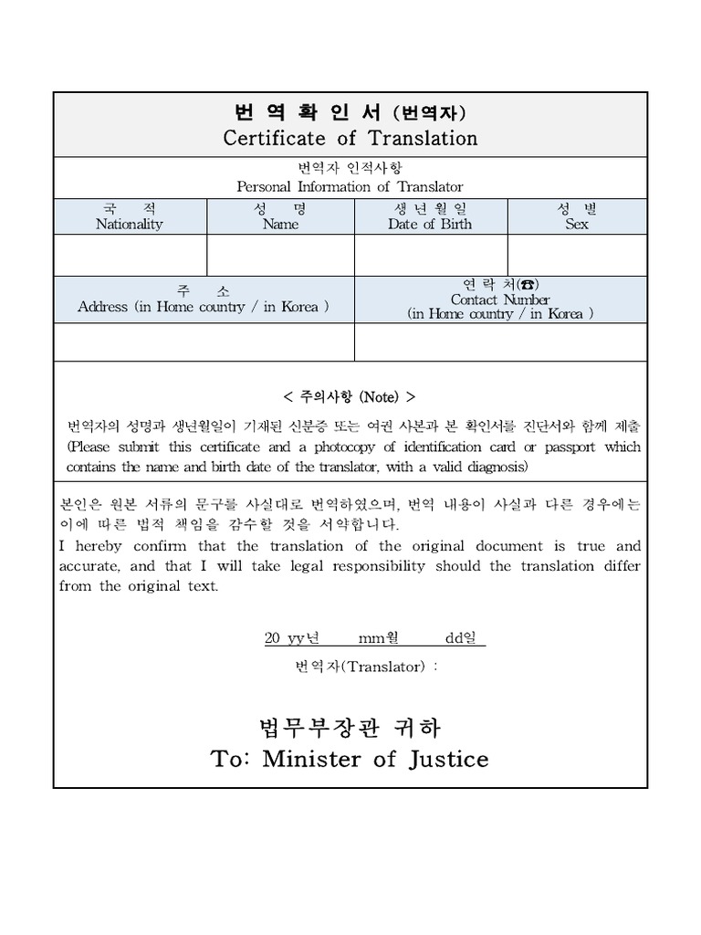 Certificate of Translation | PDF