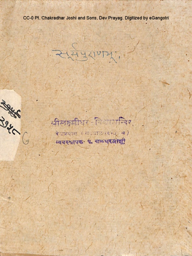 Surya Puran 1957 - Shyamlal Mumbai | PDF