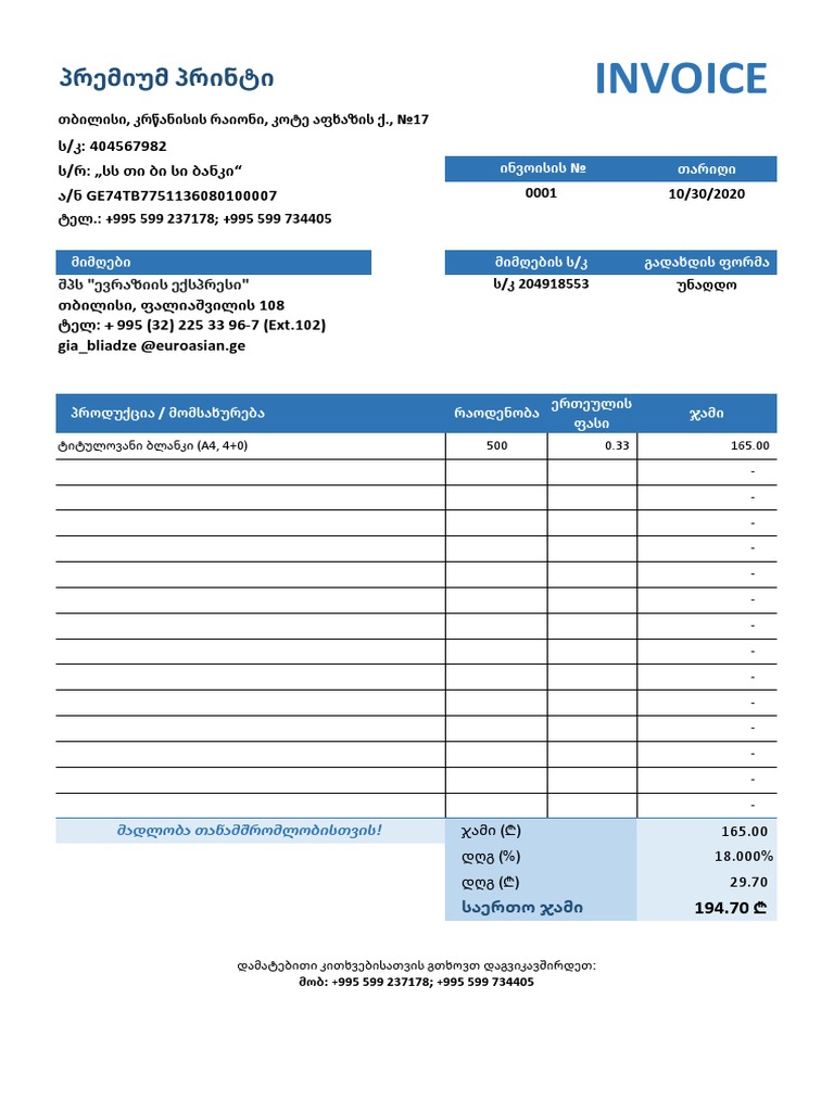 Invoice 0001 | PDF