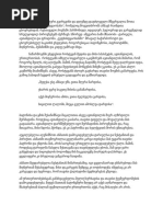 აბო (ანალიზი) | PDF