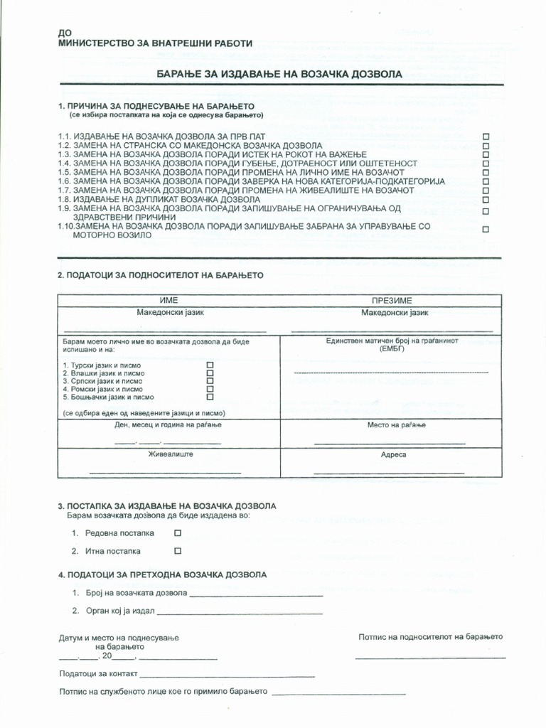 VOZACKA | PDF