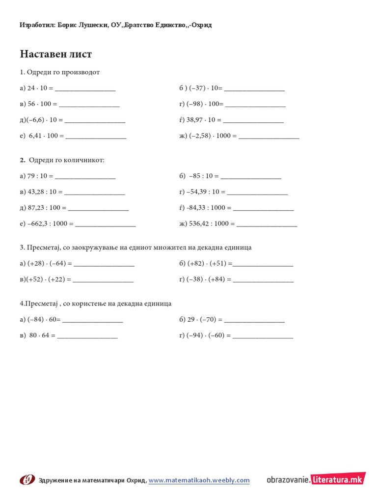 Mnozenje I Delenje Na Celi Broevi So Dekadna Edinica | PDF