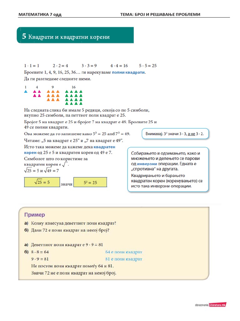 Kvadratni Koreni, Resavanje Artimeticki Ravenki | PDF