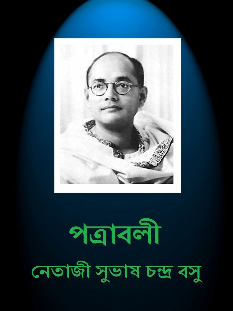 B3) NETAJI PATRABALI (1912-1932) by Subhash Chandra Bose | PDF