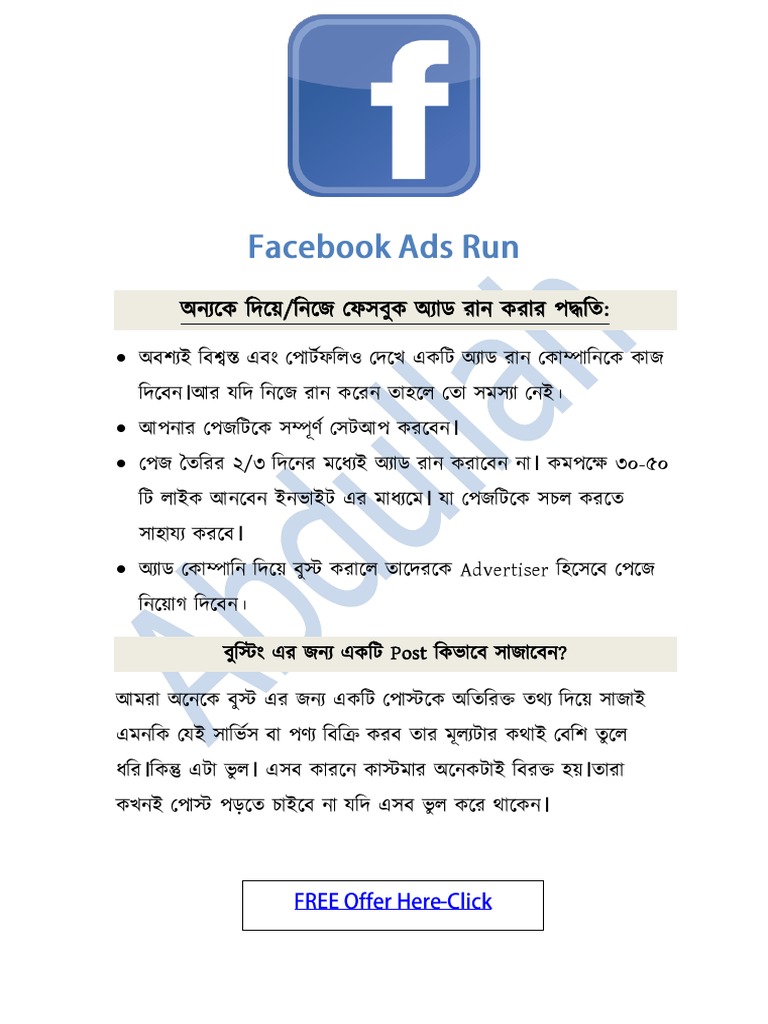 Facebook Ads Run Bangla Tutorial | PDF