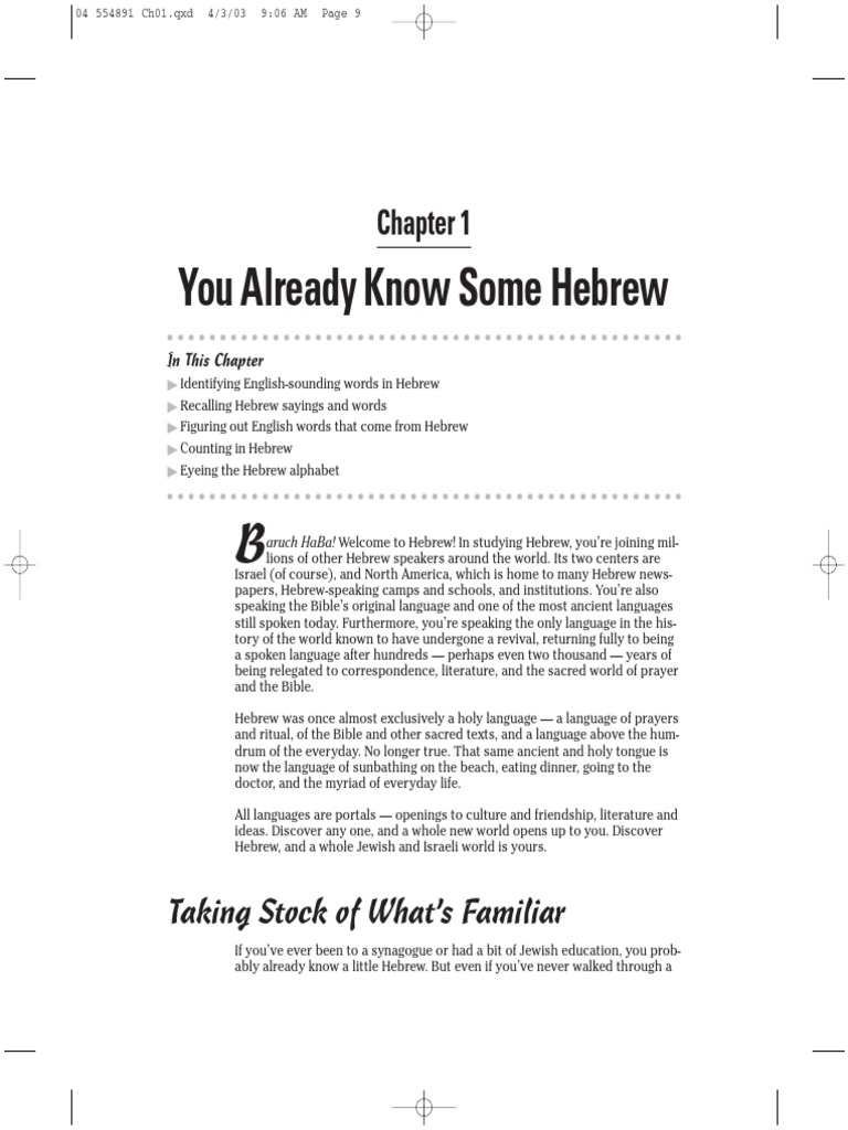 Discovering the Familiar: An Introduction to Common Hebrew Words ...