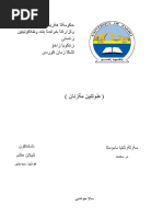 كوردى cv PDF | PDF