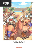 AniGame Beginner Guide | PDF | Internet Bot