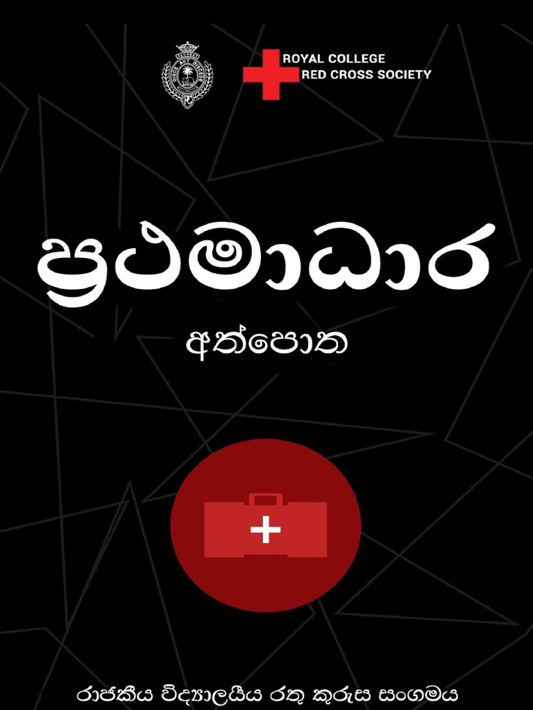 First Aid Guide - Sinhala | PDF