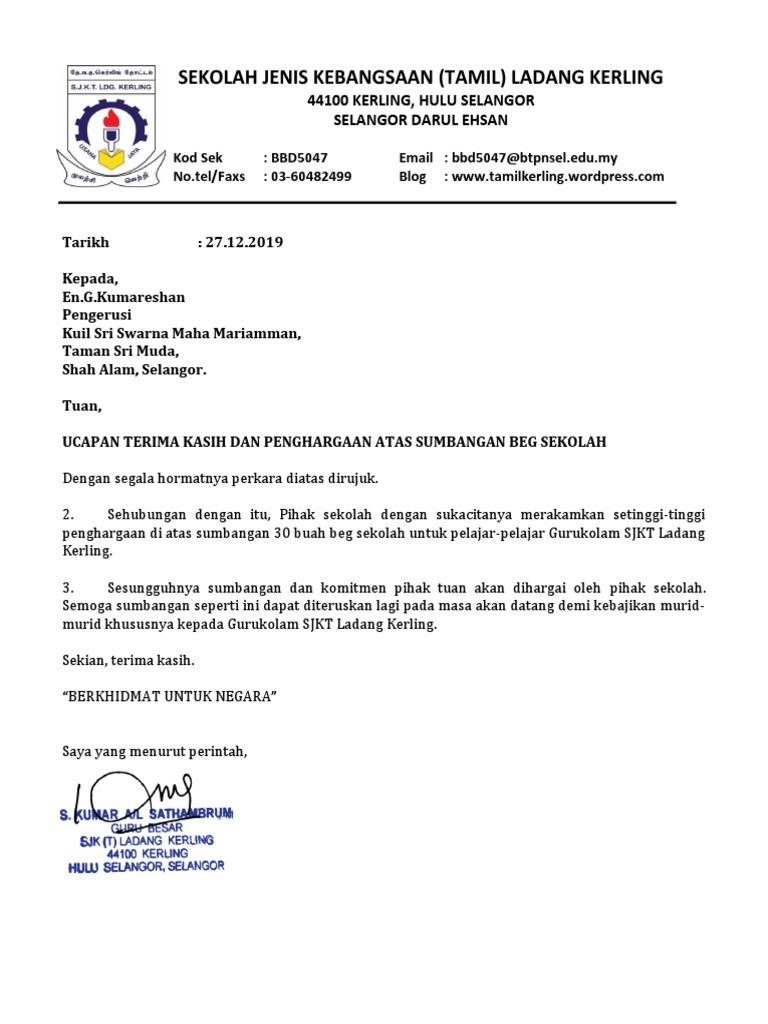 Surat Penghargaan | PDF