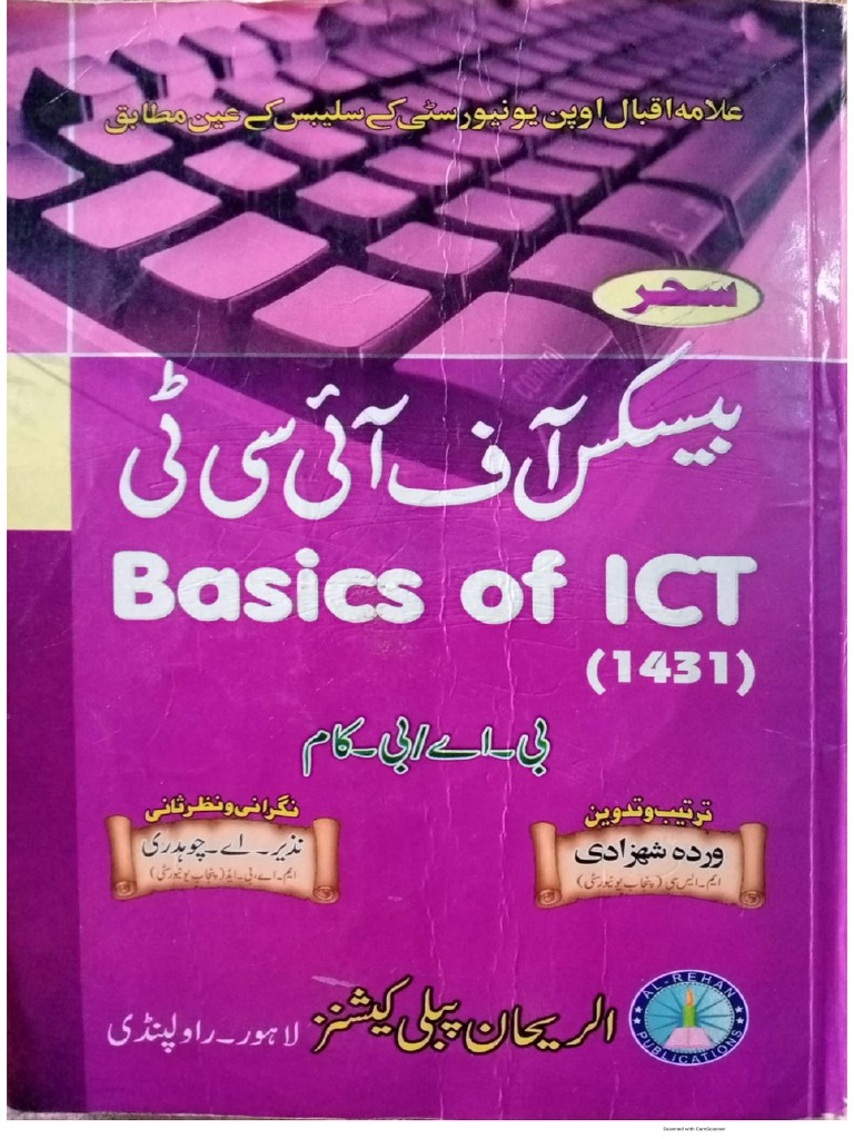 Basics of ICT-1431 (Urdu Medium) PDF | PDF