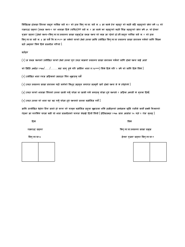 Ghar Bhada Samjhauta | PDF