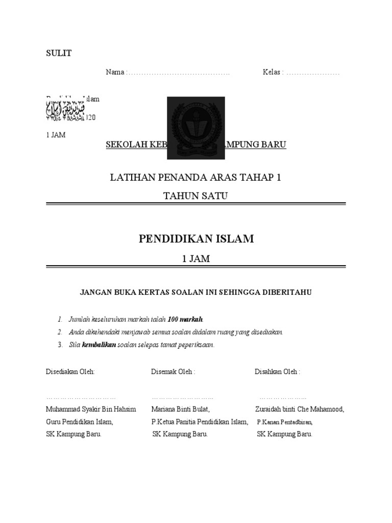Muka Depan Soalan Pendidikan Islam | PDF