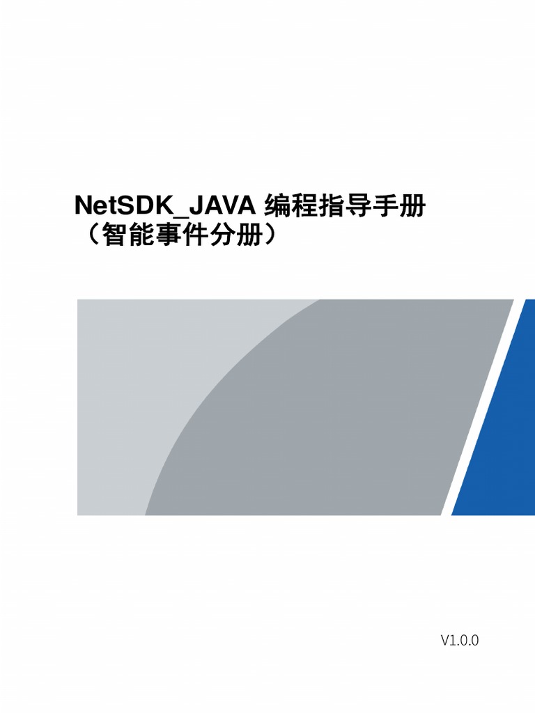 NetSDK JAVA À ÌÖ ÊÖ Á ÖÇÄÜÊÂ Þ Ö Á © | PDF