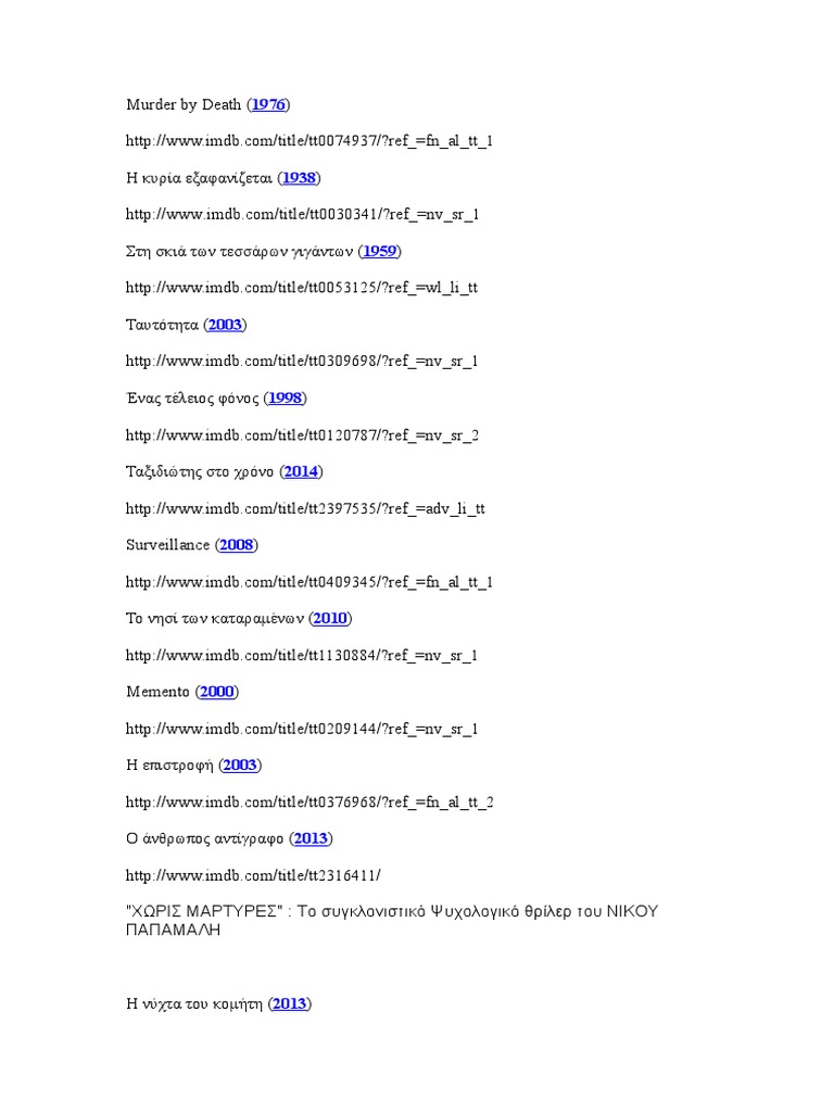 ταινιες μυστηριου!! | PDF