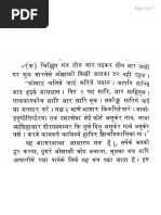 Anupam (अनुपम) Typing Book . | PDF