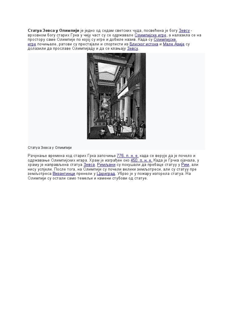 Statua Zevsa | PDF
