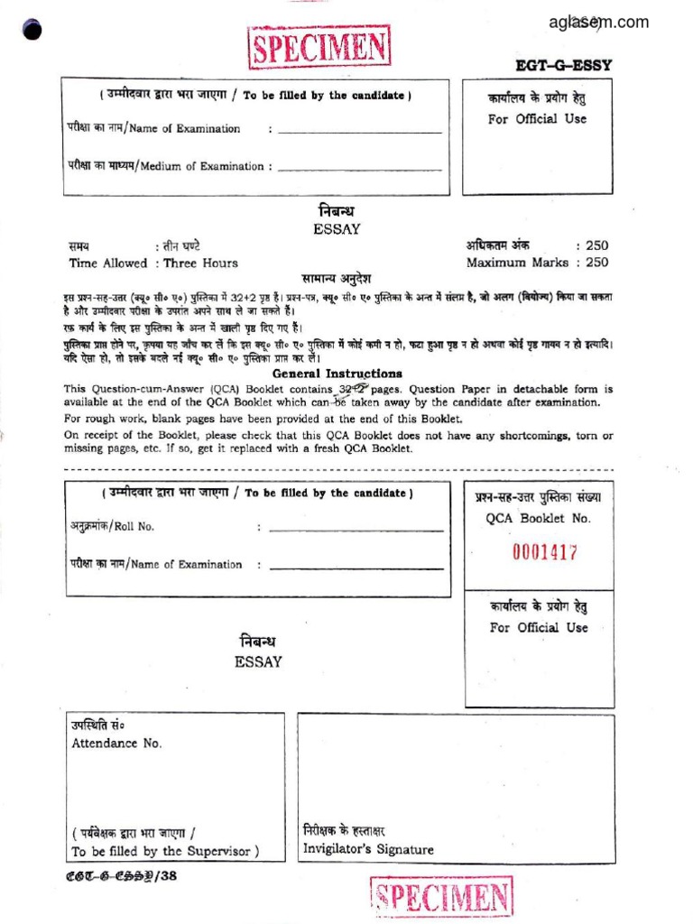 UPSC Blank Answer Sheet Format IAS Mains Essay Paper PDF | PDF ...