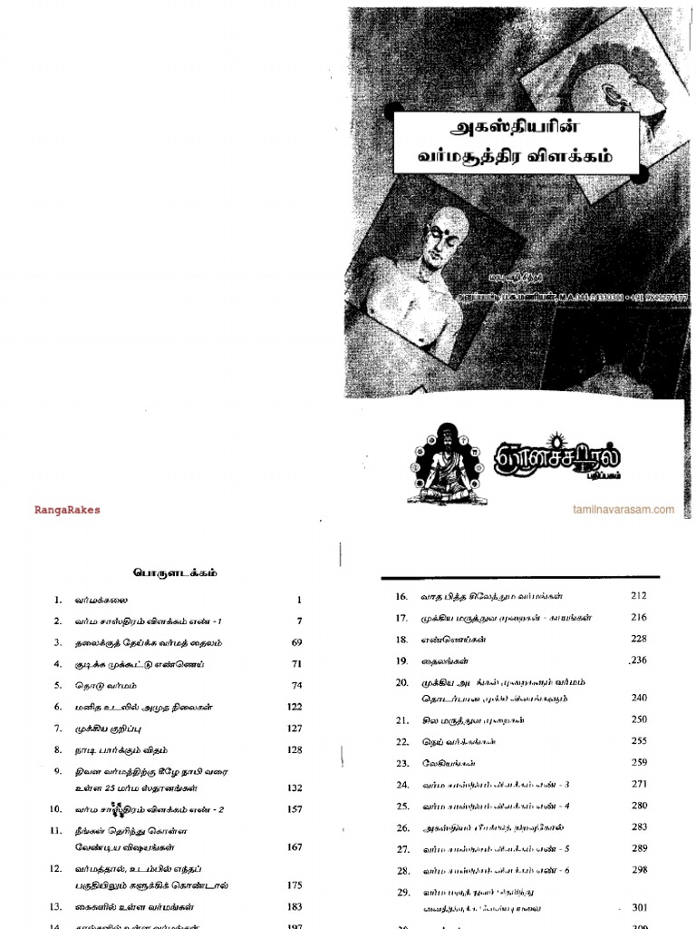 108 Varma Points in Tamil Guide | PDF
