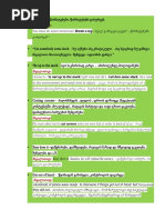 1000 სიტყვა | PDF