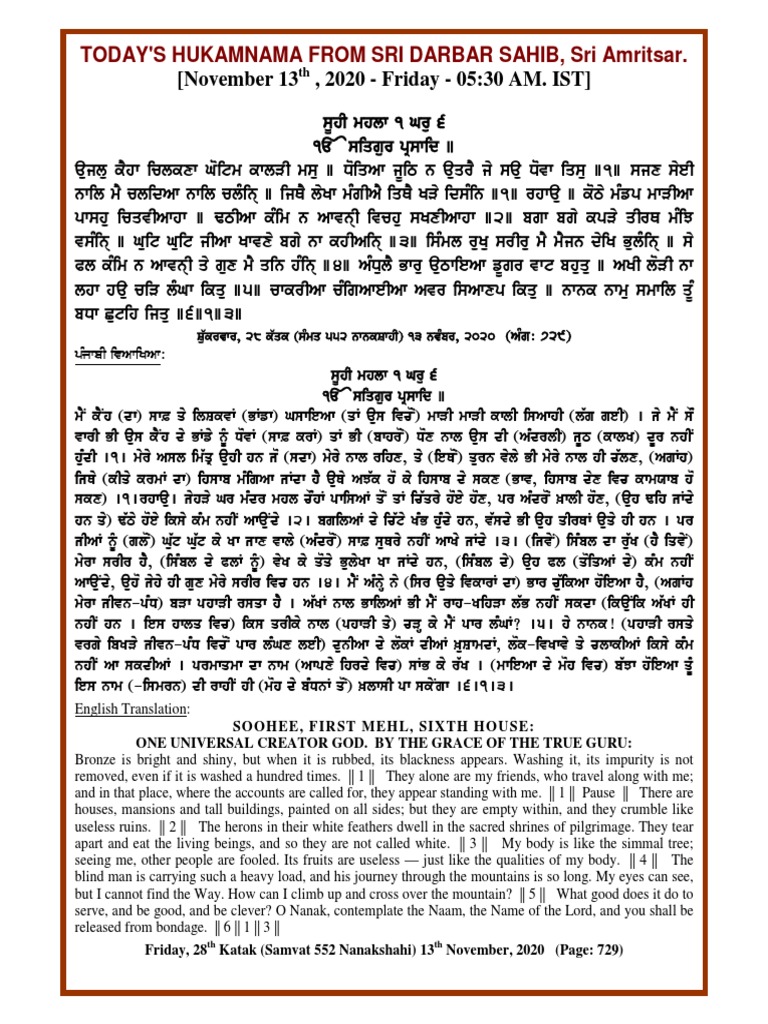(November 13, 2020 - Friday - 05:30 AM. IST) : Today'S Hukamnama From ...