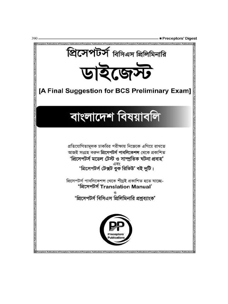 BD Affairs Recent (Preceptors' Digest) | PDF | Nature