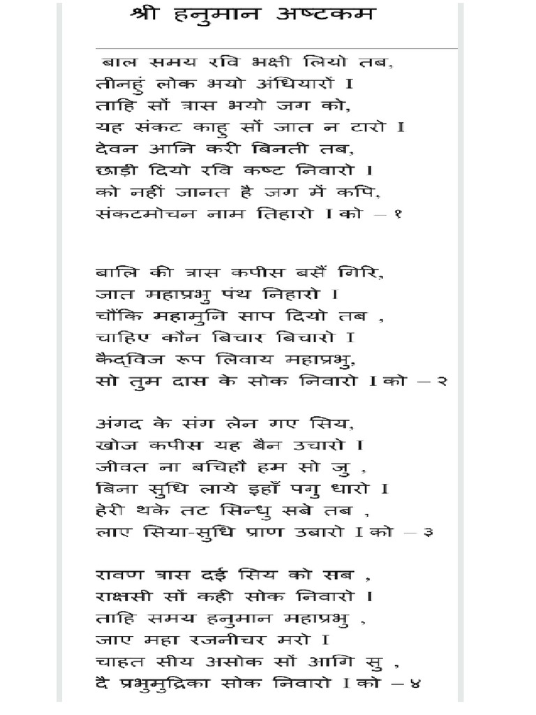 Hanuman Ashtak | PDF