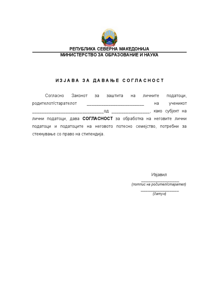 Izjava Licni Podatoci - 5 | PDF