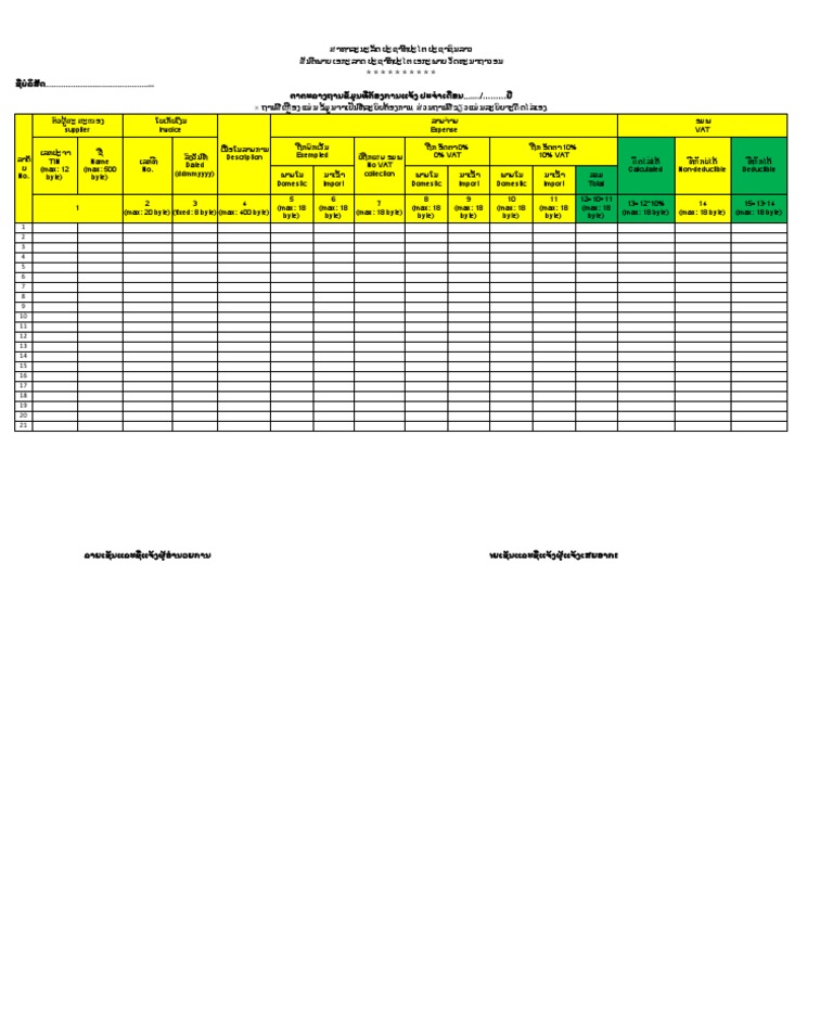 VAT Input Form | PDF