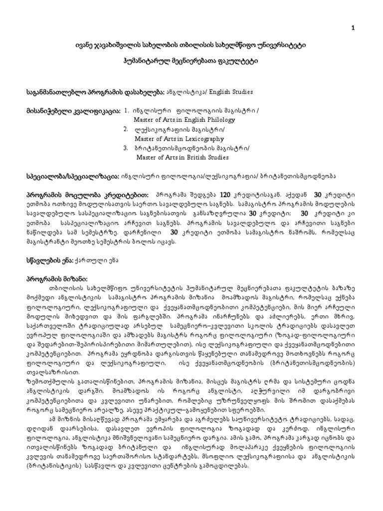 MA Anglistika Programa 2018 PDF | PDF