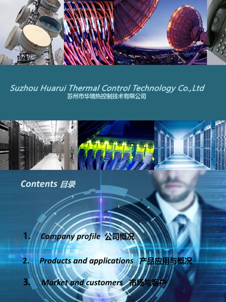 Suzhou Huarui Introduction | PDF | Air Conditioning | Telecommunication