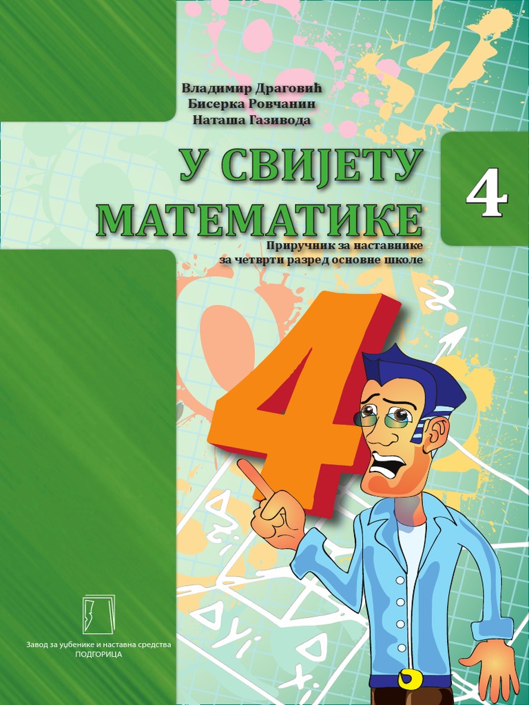 Matematika 4 Prirucnik PDF | PDF