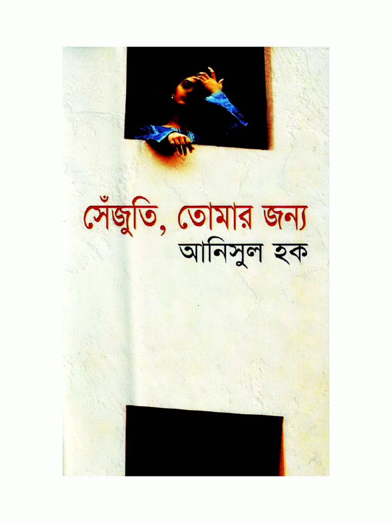 Sejuti, Tomar Jonyo | PDF