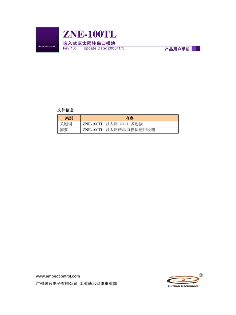 Guangzhou ZLG Zne 100TL Embedded Ethernet String Module Products User ...