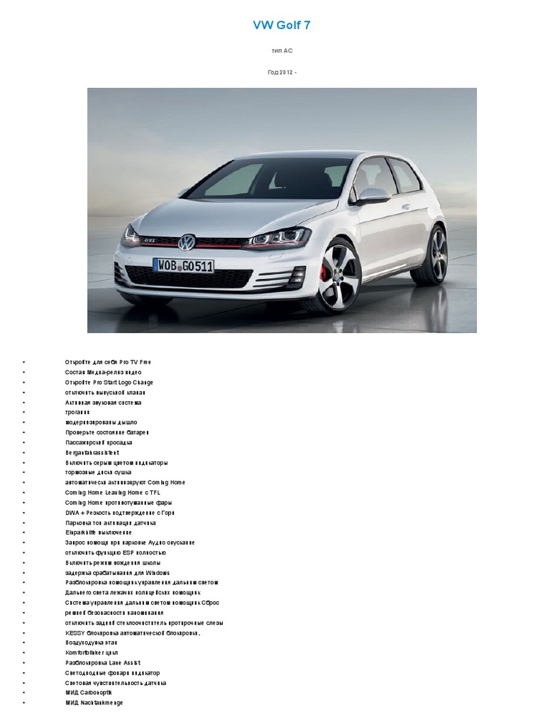 VW Golf 7 | PDF