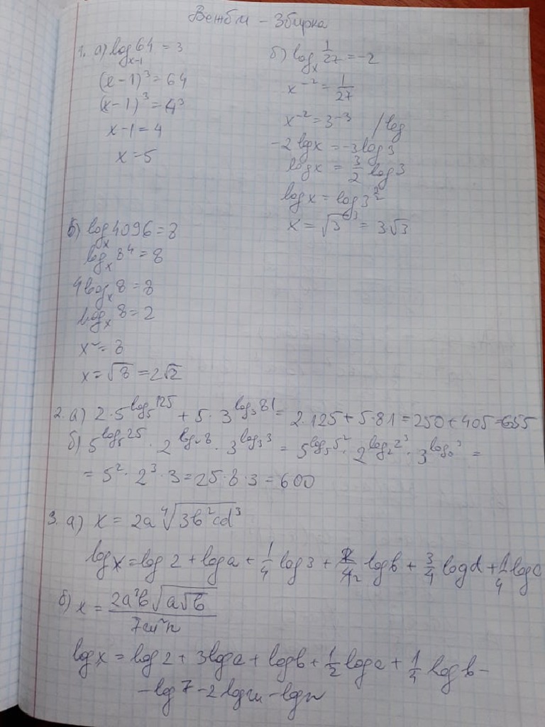 Logaritamski Ravenki Zbirka | PDF