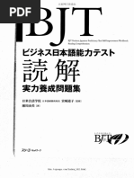 Wakaru Bijinesu Nihongo - わかるビジネス日本語 (PDFDrive) | PDF