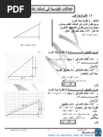 Devoir de Synthèse N°2 - Math - 9ème (2021-2022) MR ZOUARI SAMI | PDF