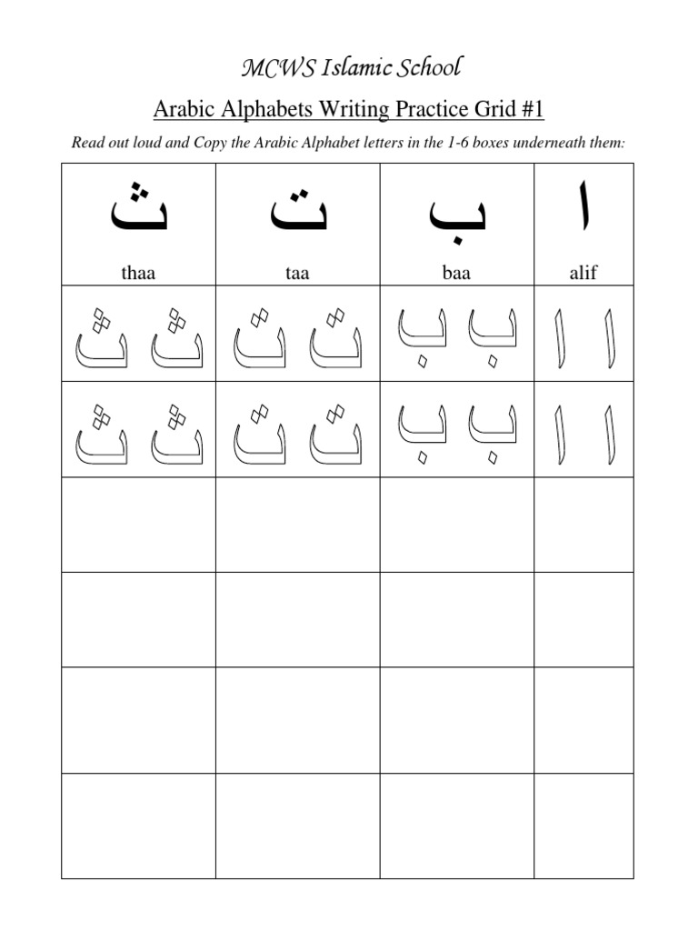 Arabic Alphabets Writing Practice - 8 Sheets (PDFDrive) PDF | PDF ...
