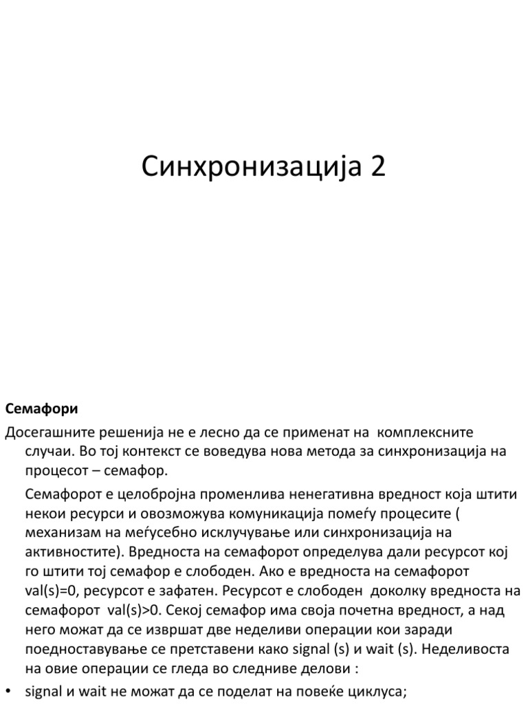 Vezba OS 6 | PDF