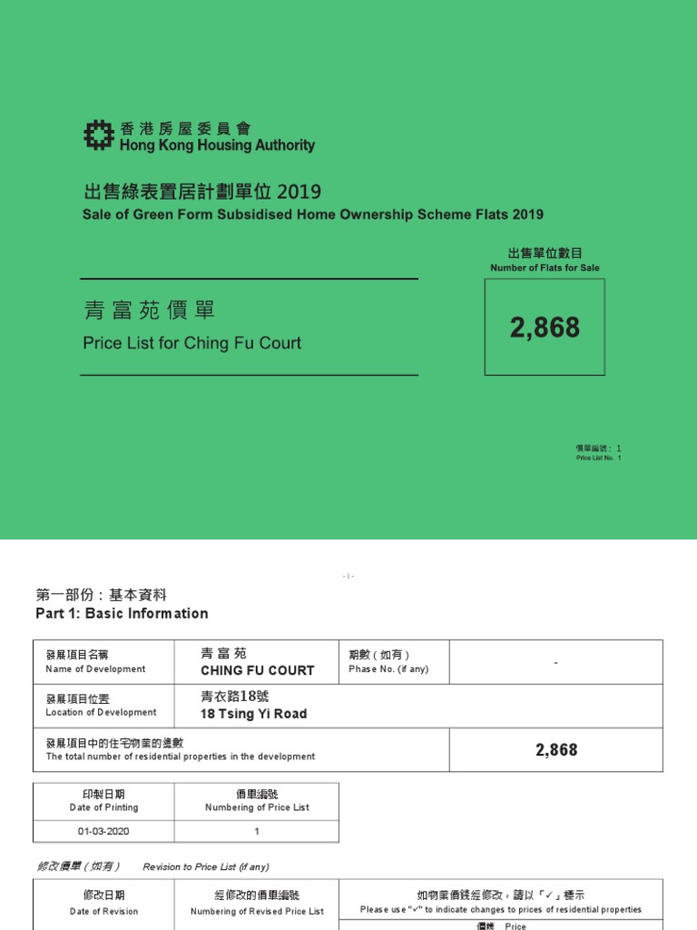 Ching-Fu-Court-Price-List 2 PDF | PDF