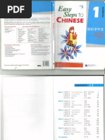 Easy Steps To Chinese 1 Workbook | PDF