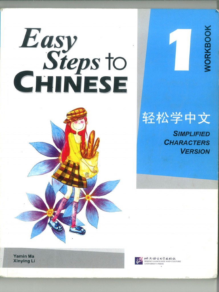 Easy Steps To Chinese 1 Workbook | PDF