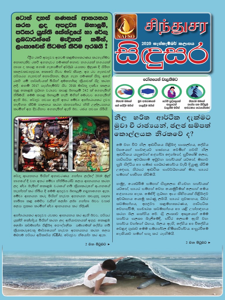 NAFSO Sindusara News Paper 20201121 | PDF