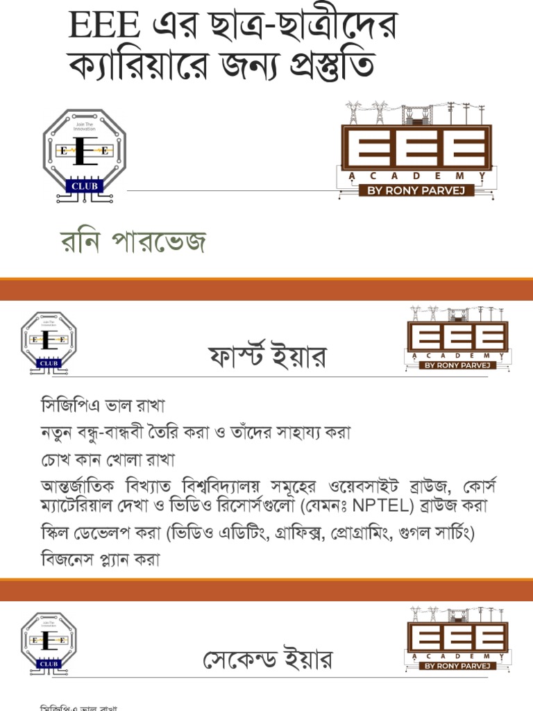 EEE Career Preparation PDF | PDF