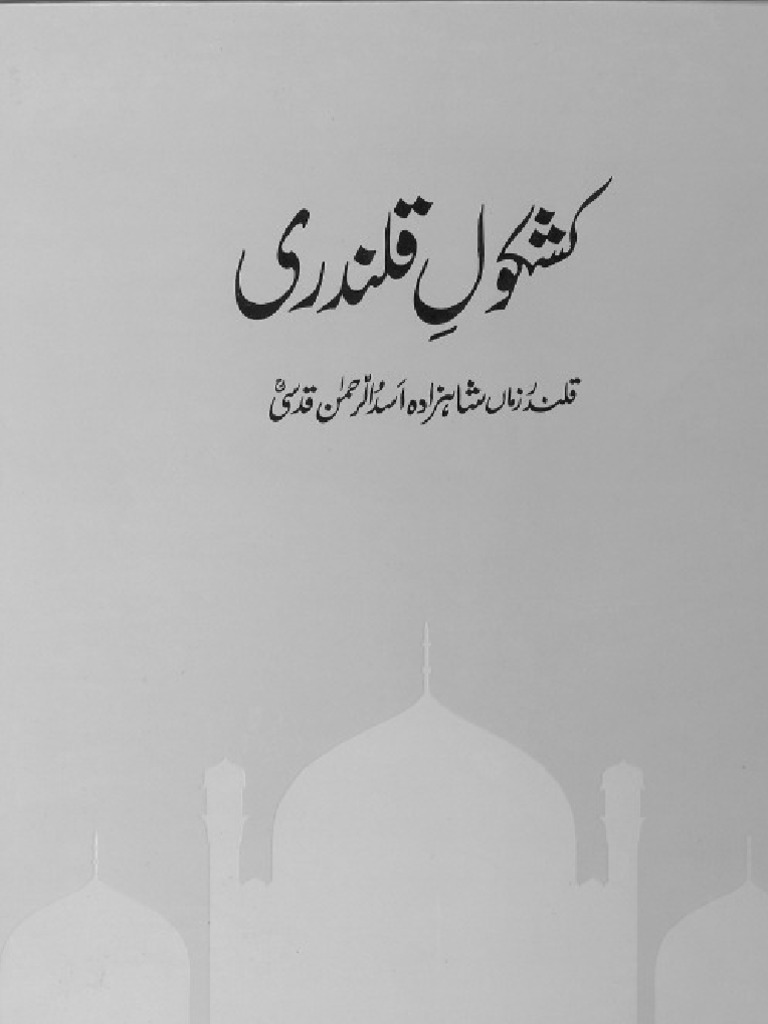 Kashkol e Qalanderi | PDF
