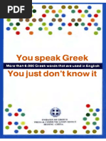 Greek Alphabet Handwriting Guide | PDF | Greek Alphabet | Letter Case