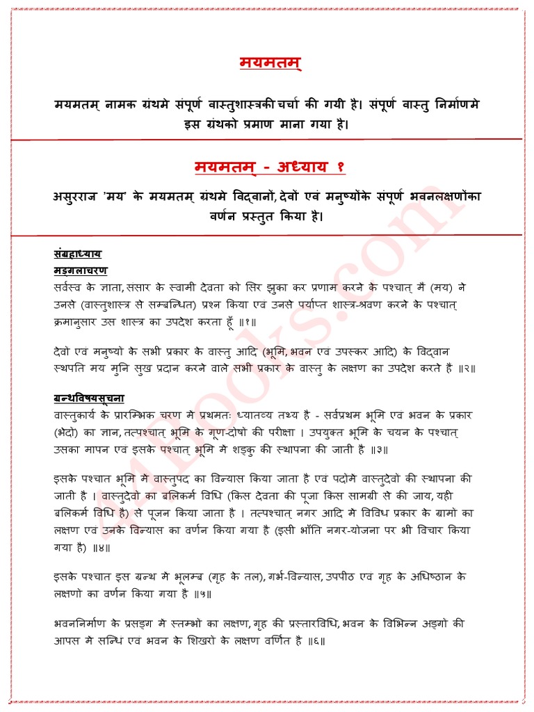 Mayamatam - Full Book PDF | PDF