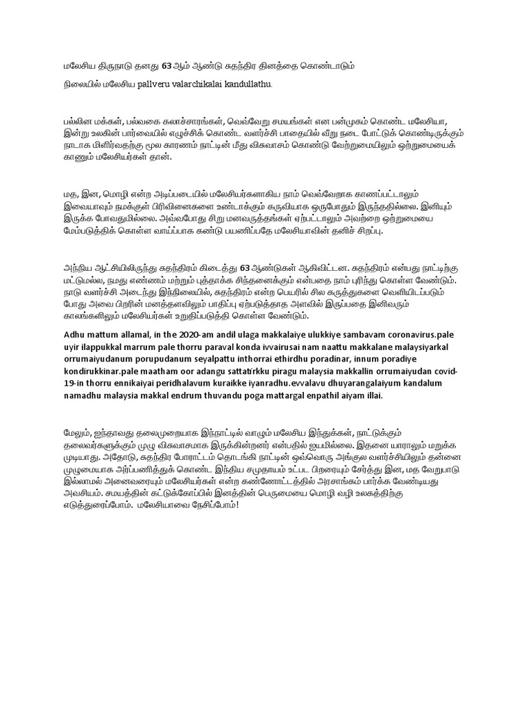 Tamil Pechu Potti | PDF